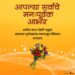 Birthday Abhar Images - Marathi | Artworkbird