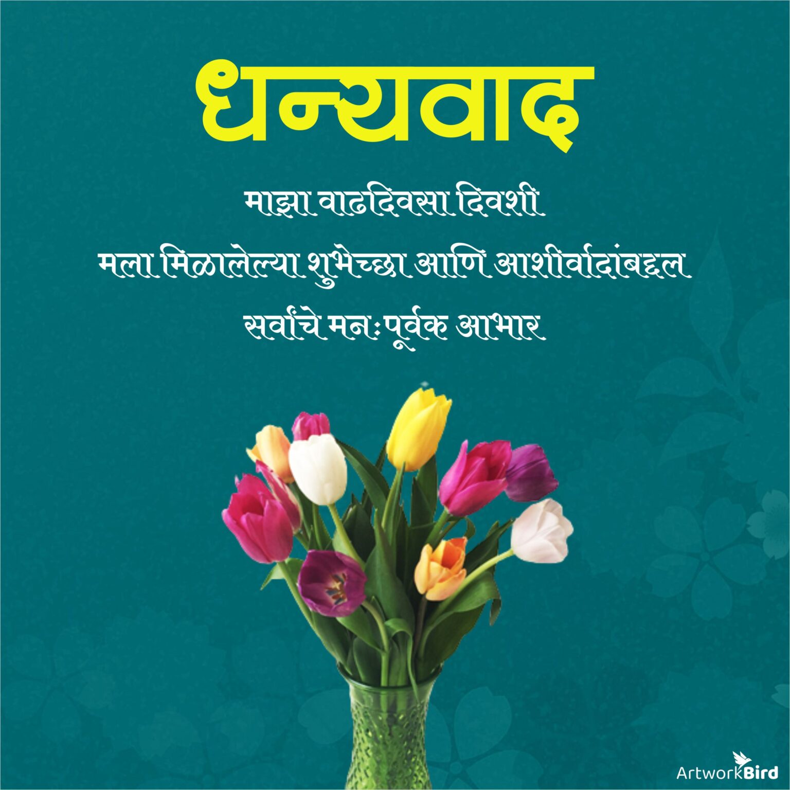 Birthday Abhar Images - Marathi | Artworkbird