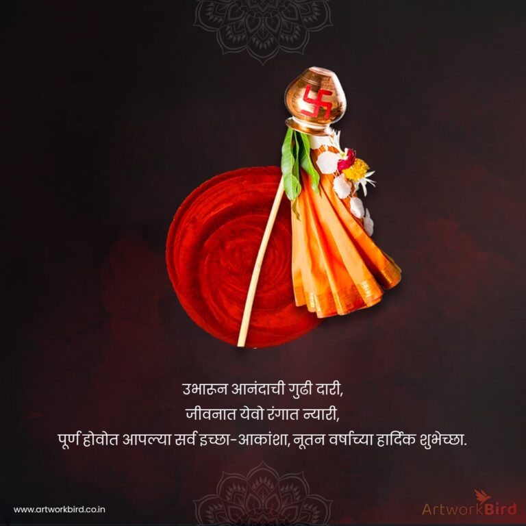 Gudi Padwa Greetings - Marathi | Artworkbird