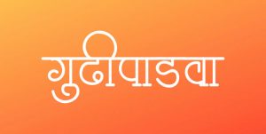 Shimga Marathi Png | Artworkbird