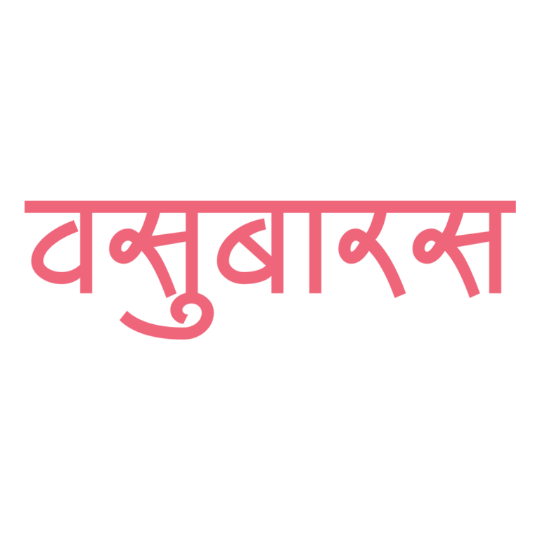 Vasubaras Marathi Png | Artworkbird