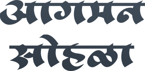 Agman Sohala Marathi Png | Artworkbird
