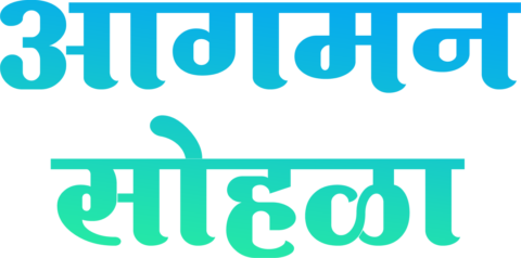 Agman Sohala Marathi Png | Artworkbird