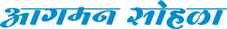 Agman Sohala Marathi Png | Artworkbird