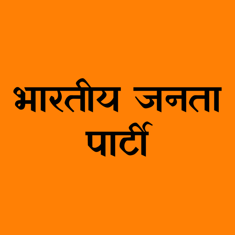 BJP Logo Png | Artworkbird