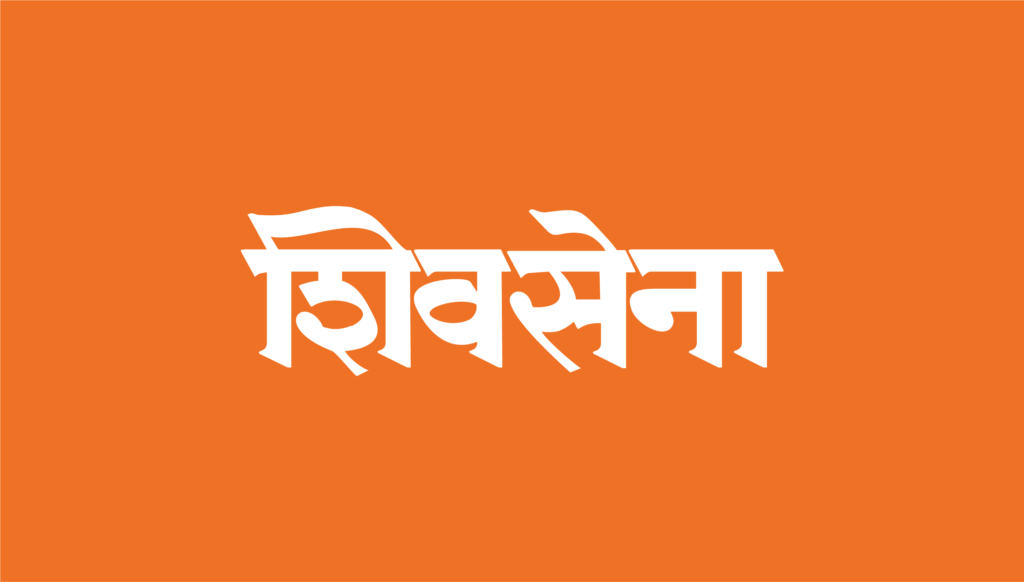 Shiv Sena Logo Png | Artworkbird