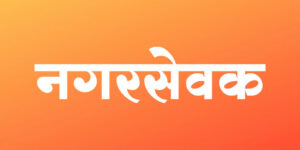 Nagarsevak Marathi Png | Artworkbird