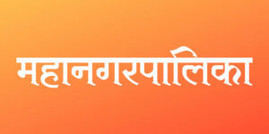 Pratham Vadhdivas Marathi Png | Artworkbird