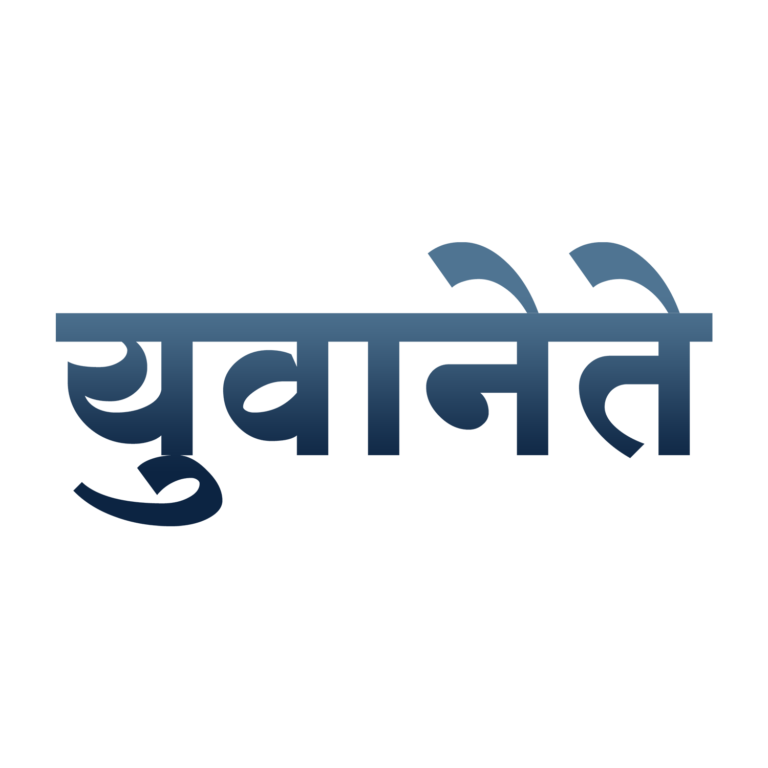 Yuva Neta Marathi Png | Artworkbird