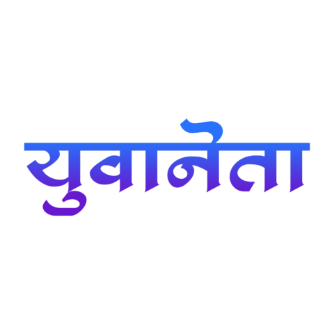 Yuva Neta Marathi Png | Artworkbird