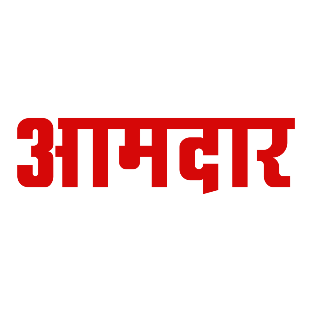 Aamdar Marathi Png | Artworkbird